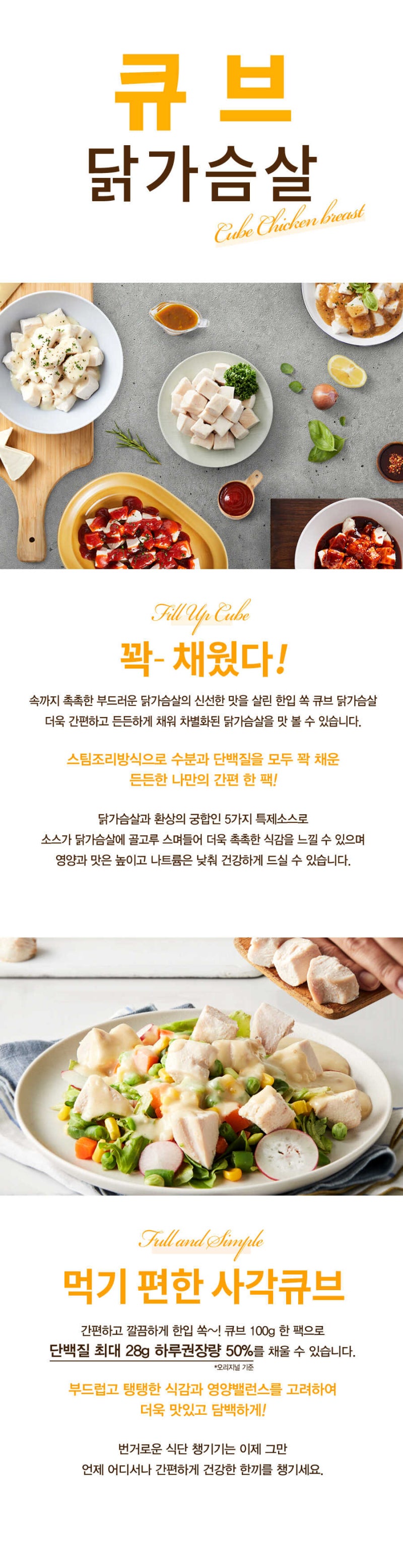 미트리 큐브 닭가슴살 스위트칠리 간편한 식단관리 네이버 블로그