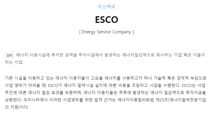 공기압축기 전문 회사 AGG : 에너지 절감 ESCO 사업. : 네이버 블로그