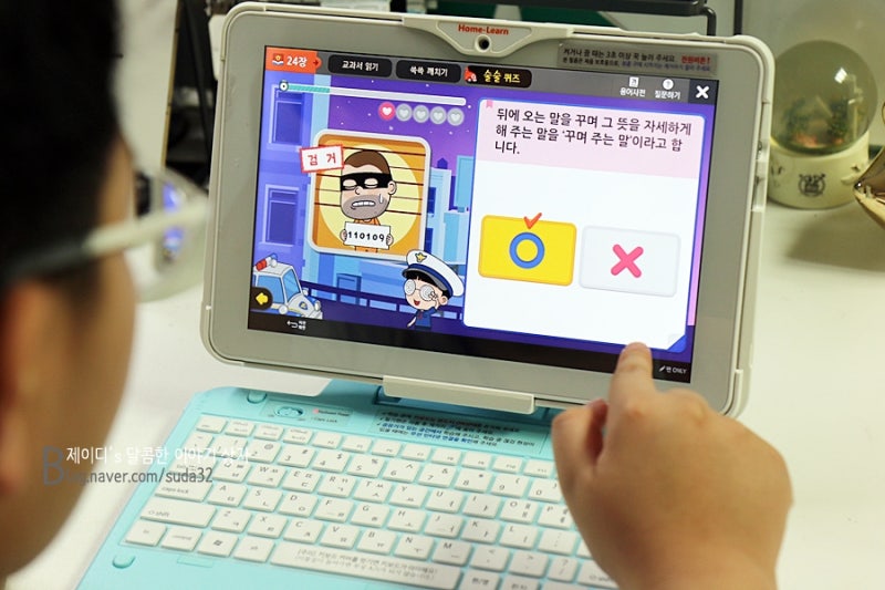 초등국어 아이스크림 홈런 Ai학습으로 빈틈없이 네이버 블로그