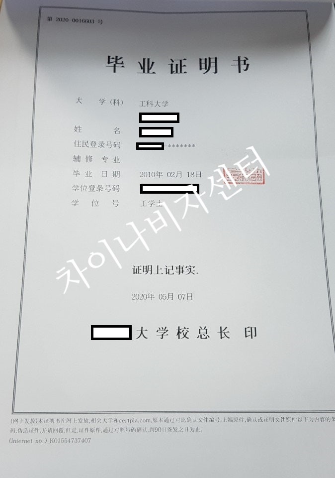 중국 번역공증 서류 안내 최근 4일급행 515발급 네이버 블로그