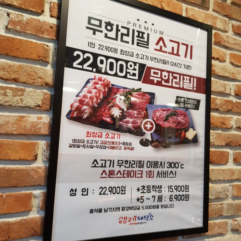 거제 아주동 생고기제작소 소고기 무한리필 맛있g 먹고싶g 네이버 블로그