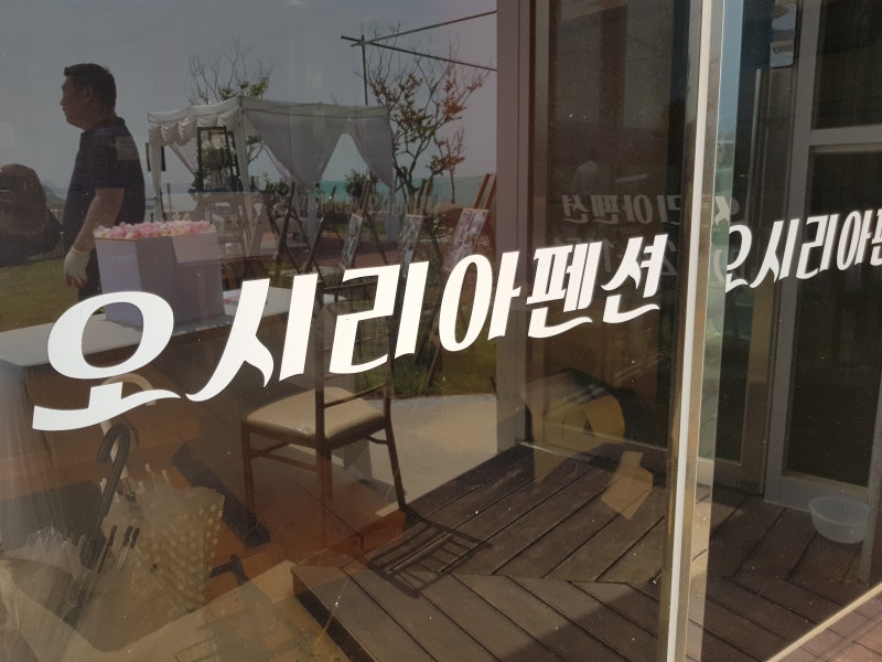 부산야외웨딩하우스웨딩 전문이벤트팀 금강호텔웨딩오시리아펜션웨딩루이하우스웨딩 함께했던 후기 네이버 블로그