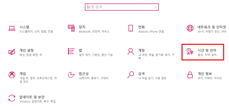 정보글 웹페이지 영어 안뜨게 하는법언어설정 영어 한국어로 바꾸는방법구글크롬 한국어설정 네이버 블로그