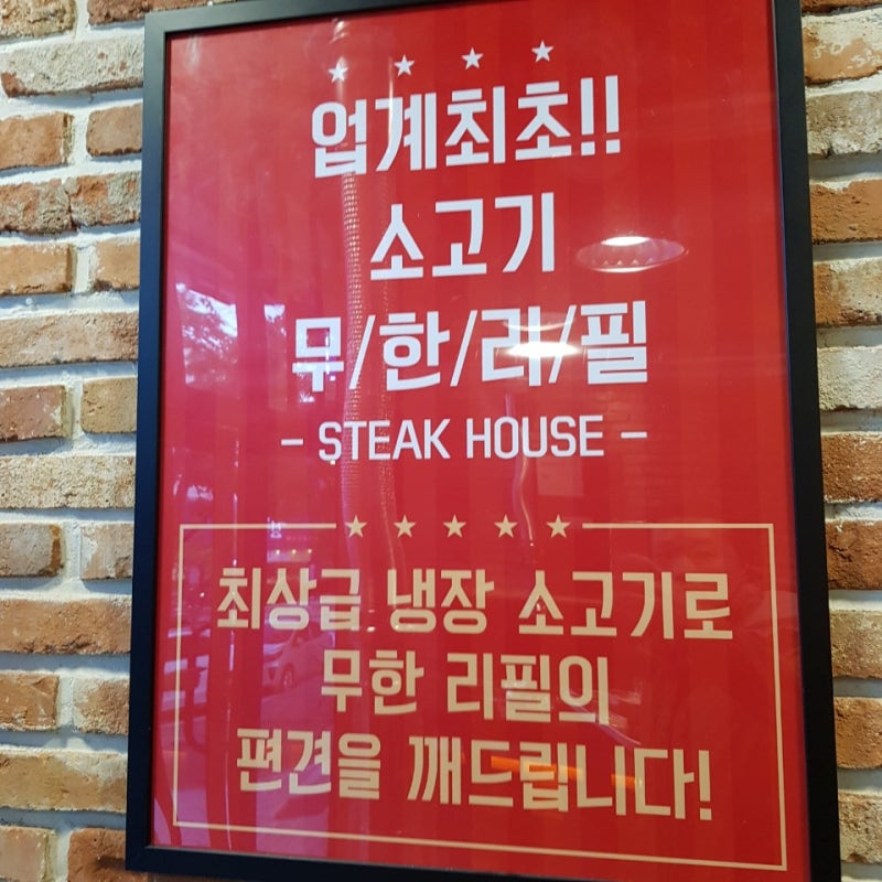 거제 아주동 생고기제작소 소고기 무한리필 맛있g 먹고싶g 네이버 블로그