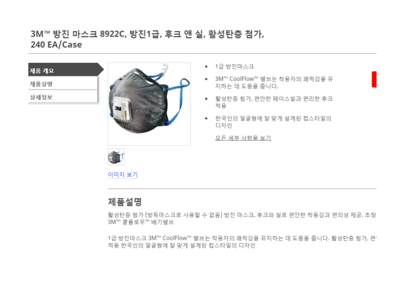 페인트 분사용 방진 마스크 찾아보기 - 성능 비교, 가격 정리 : 네이버 블로그