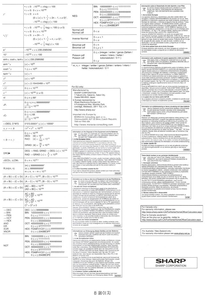 SHARP 공학용 계산기 EL-5500X 한글 설명서 : 네이버 블로그