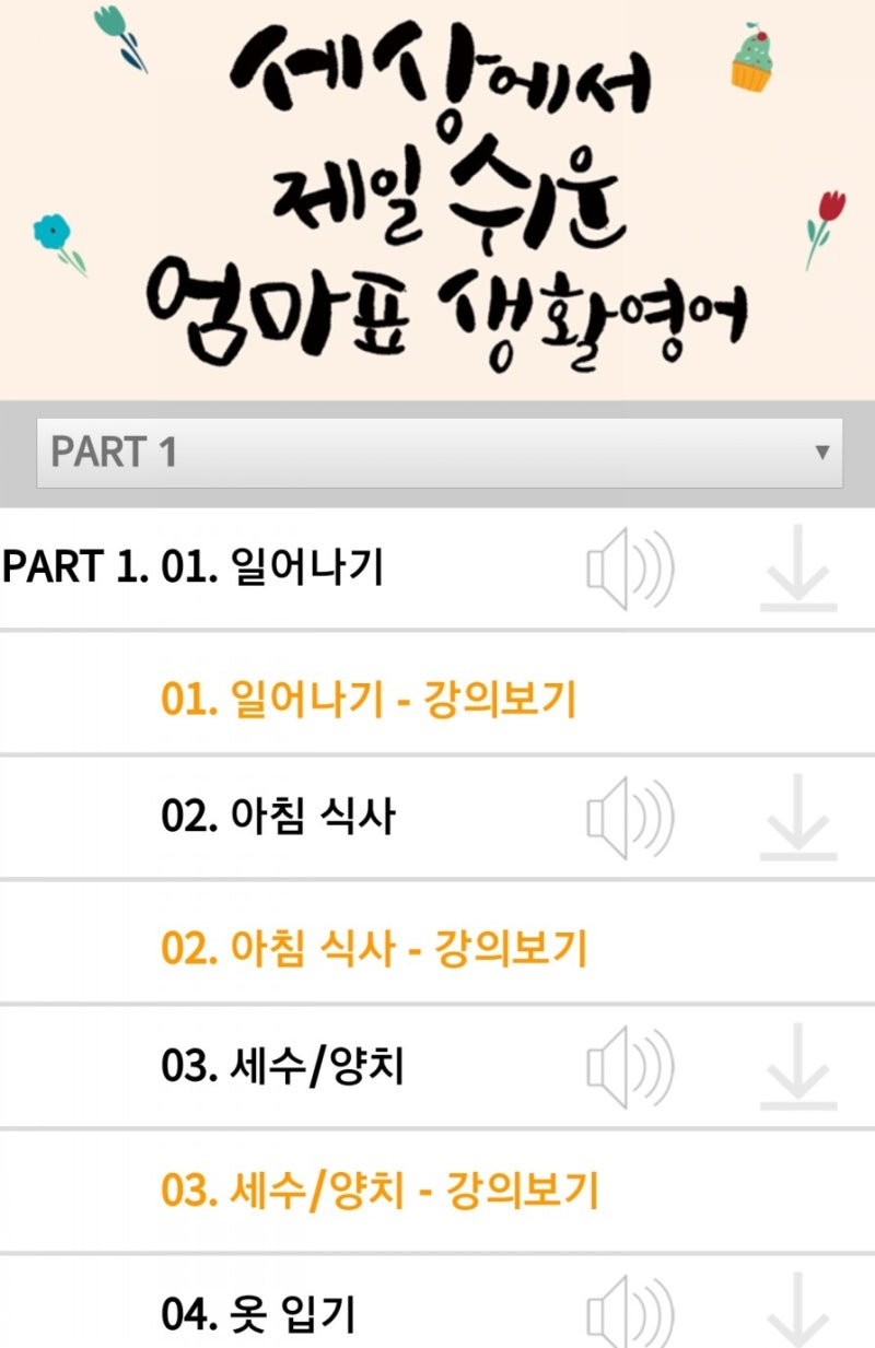 육아도서 세상에서 제일 쉬운 엄마표 생활영어 아이와 영어로 대화하는 법 네이버 블로그