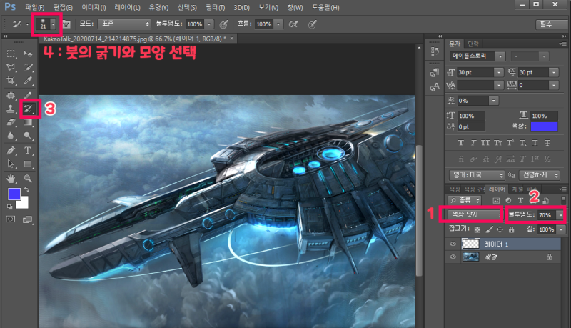 포토샵 레이어 합치기 블렌딩 모드 자주 쓰는 4가지 네이버 블로그