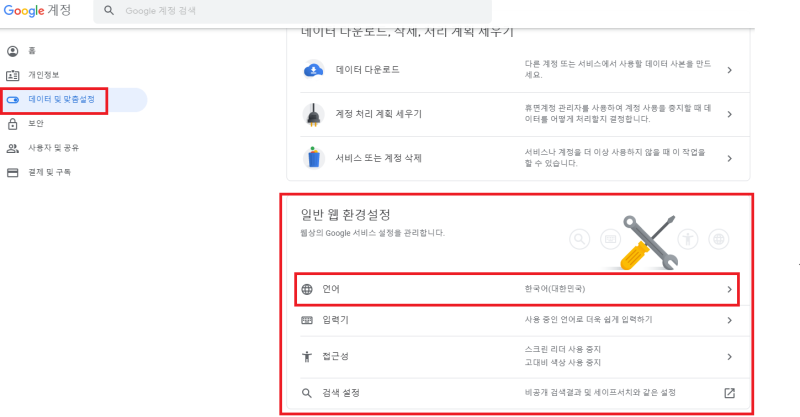정보글 웹페이지 영어 안뜨게 하는법언어설정 영어 한국어로 바꾸는방법구글크롬 한국어설정 네이버 블로그