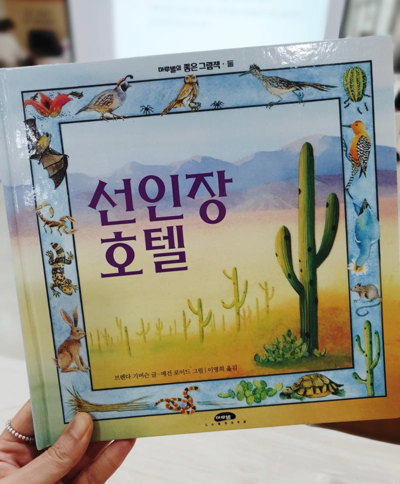 경기도 동탄 작은도서관 독서원예 힐링강의 선인장 다육식물 테라리움 만들기 네이버 블로그