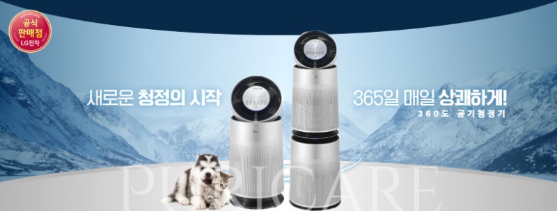 엘지 공기청정기 펫 Lg퓨리케어공기청정기 엘렌샵에서 부담없이 렌탈 어떠세요 네이버 블로그
