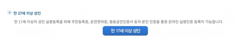 실명 인증 실패 및 오류 해결 방법 사이렌24 / SIREN24 : 네이버 블로그