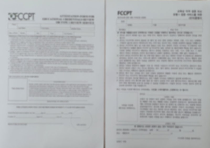 미국 물리치료사 자격증 취득 - FCCPT 신청관련 공증서류 번역 [청주외국어번역행정사] : 네이버 블로그