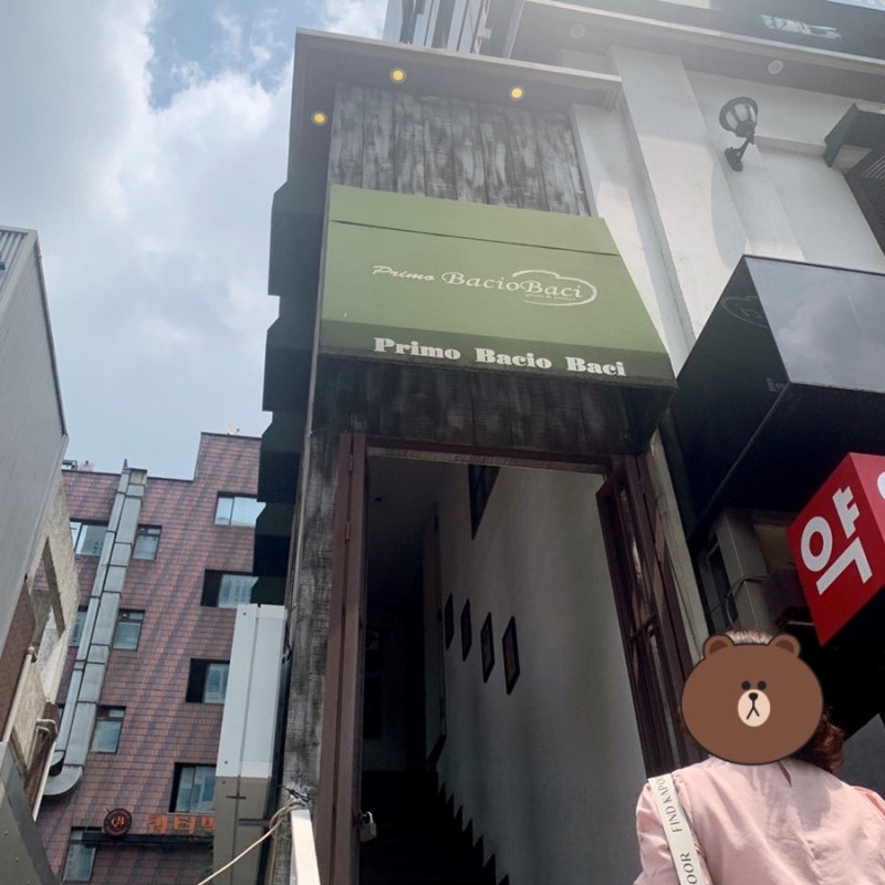 강남역 맛집 프리모 바치오바치 강남에서 빠네하면 생각나는 맛집 네이버 블로그