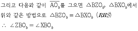 헤론의 공식 (논증기하 증명) : 네이버 블로그