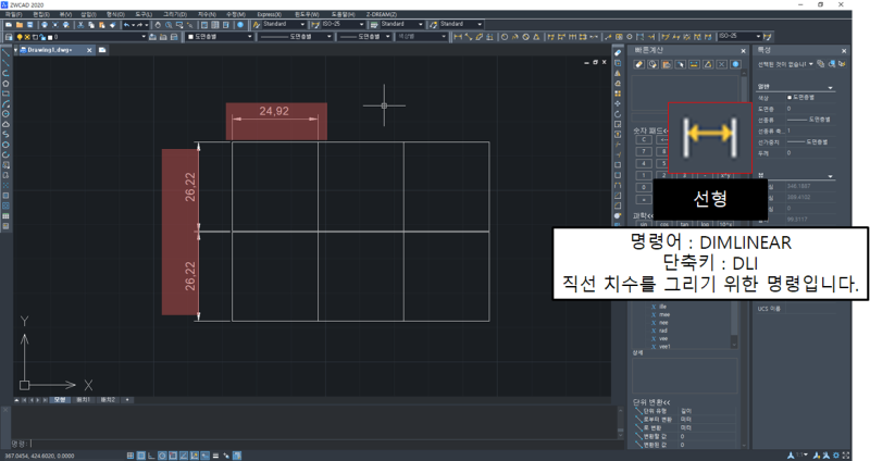 Zwcad 캐드 도면 치수 Dim 기능 사용방법 네이버 블로그