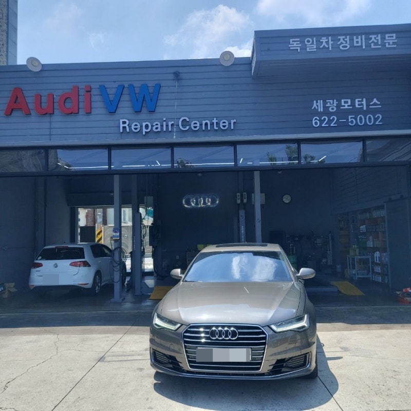 대전 수입차 정비 세광모터스 아우디 A6 Dpf크리닝 파티클필터 경고등 네이버 블로그