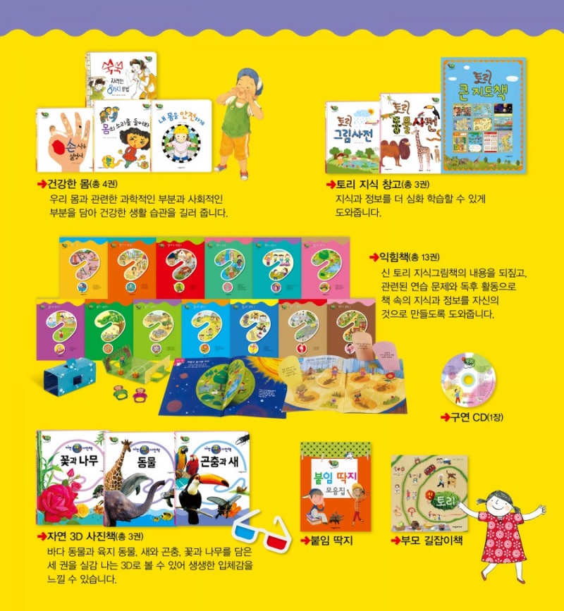 종합지식의 집합체우리아이의 지식 신토리지식책 으로 해결하세요 윈윈 네이버 블로그