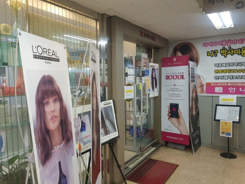 안나헤어 안산중앙점 안산중앙동 미용실 안산미용실 추천 네이버 블로그