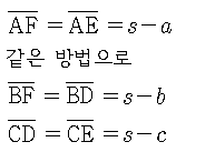 헤론의 공식 (논증기하 증명) : 네이버 블로그