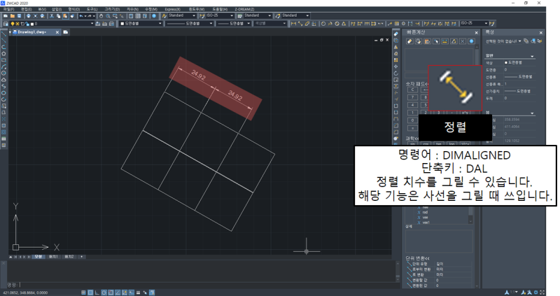 Zwcad 캐드 도면 치수 Dim 기능 사용방법 네이버 블로그