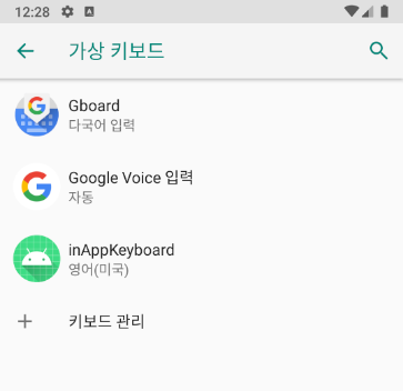 Android Custom IME(Input method editor) 만들기 : 네이버 블로그