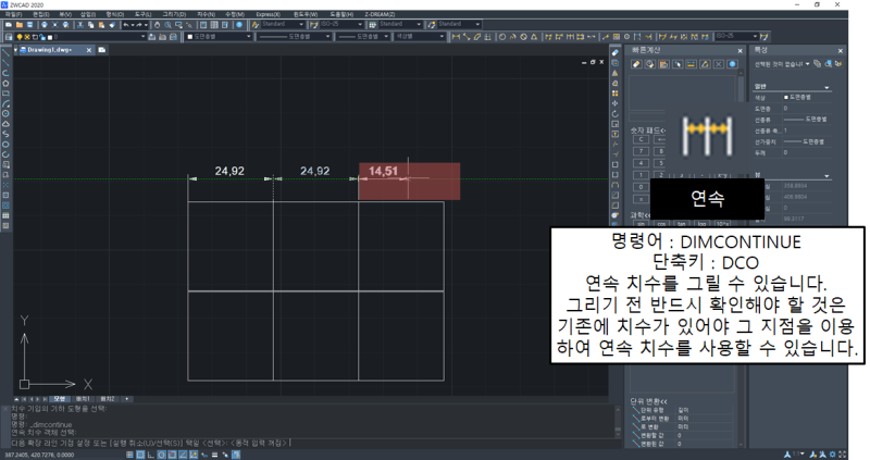 Zwcad 캐드 도면 치수 Dim 기능 사용방법 네이버 블로그