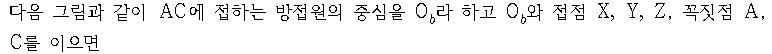 헤론의 공식 (논증기하 증명) : 네이버 블로그