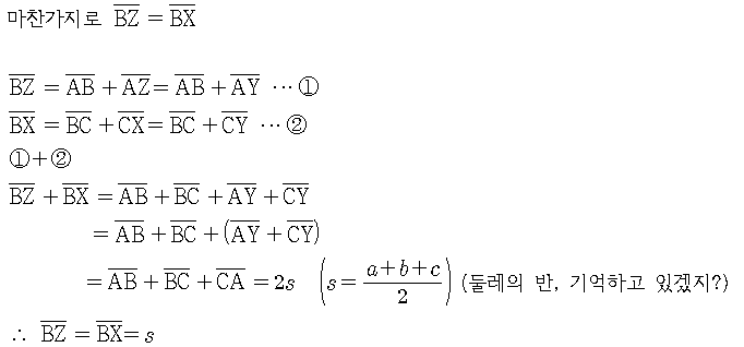 헤론의 공식 (논증기하 증명) : 네이버 블로그