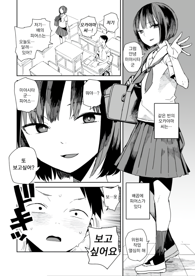 자신의 은밀한곳 보여주는 여자아이 .Manhwa : 네이버 블로그