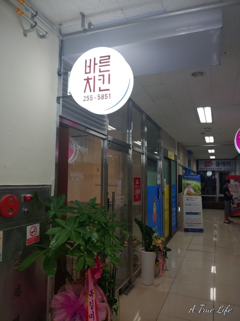 마산양덕동맛집 바른치킨기름재탕하지않는 깨끗한 치킨집이래요 엊그제오픈 네이버 블로그