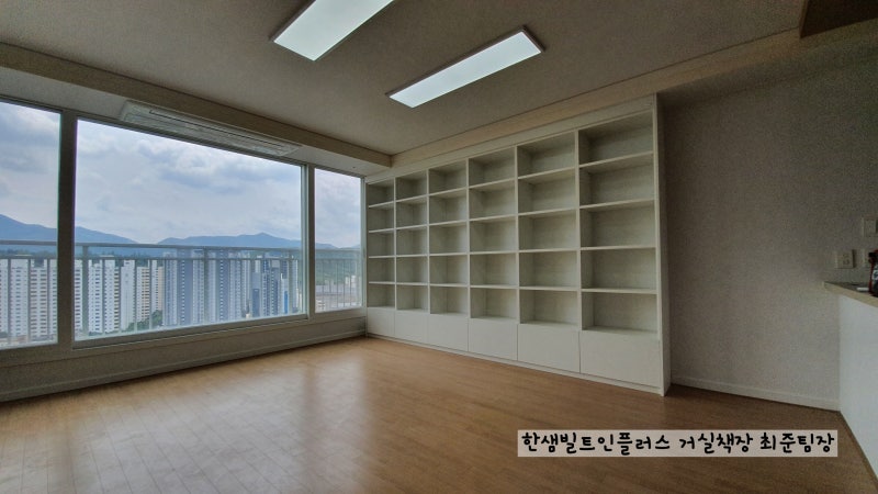 만촌화성파크드림3차 한샘거실책장 꾸민 시공후기 By 대구한샘 최준팀장 네이버 블로그