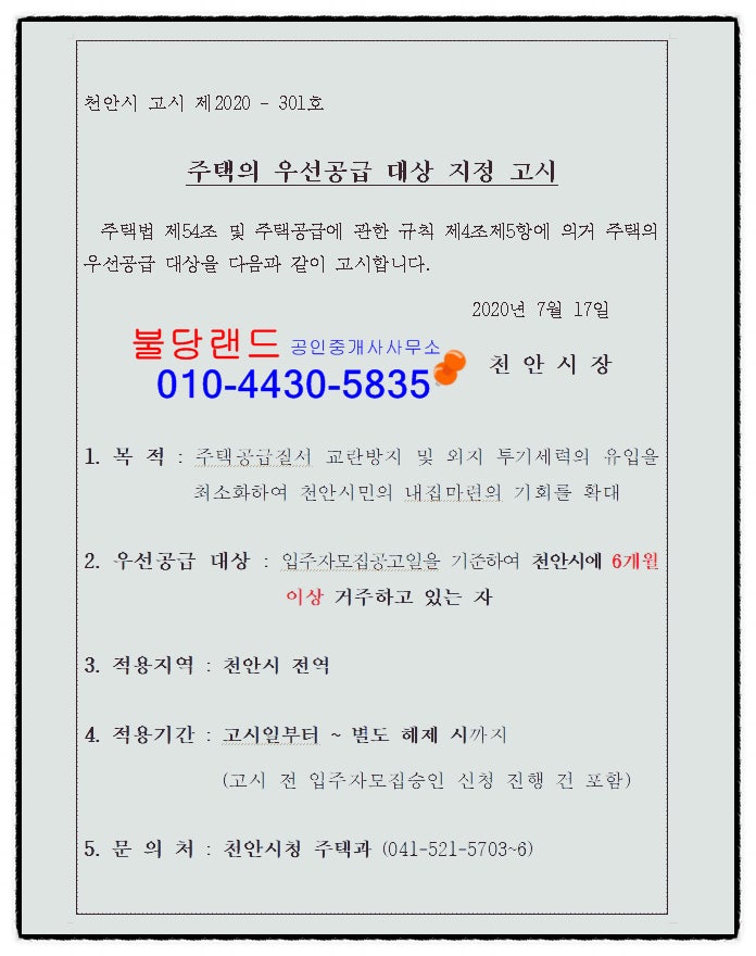 성성 푸르지오4차천안 푸르지오 레이크사이드 분양조건및일정변경 네이버 블로그