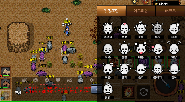 바람의나라 연 감정표현 업적 And 칭호작 블루스택 매크로 기능으로 쉽게 하기 네이버 블로그
