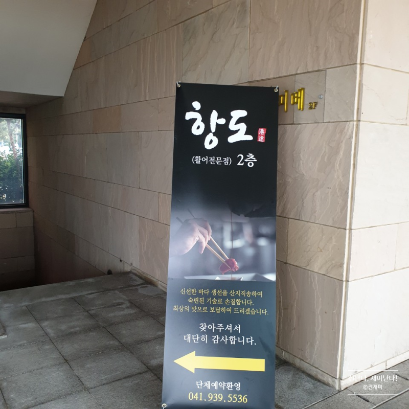 충남보령 무창포해수욕장 오션뷰 식당 비체팰리스2층 항도횟집주차가능 네이버 블로그