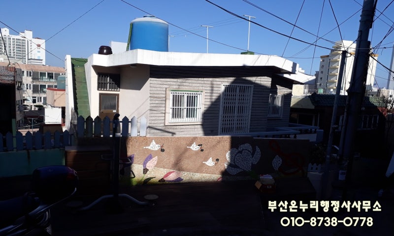 토지보상법 재개발 현금청산 조속재결신청과 지연가산금부산행정사 네이버 블로그