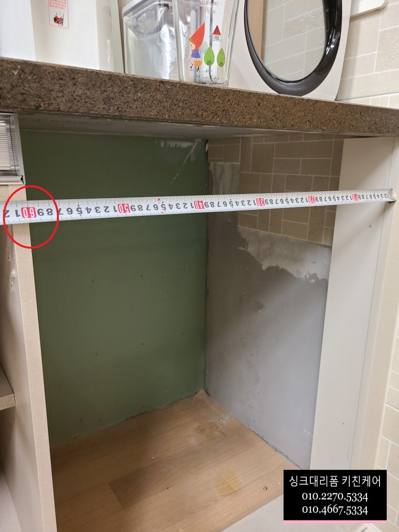 Lg디오스식기세척기 프리스탠딩 씽싱크대에 빌트인으로 설치하기 하부장리폼공사 동대문구 답십리파크자이 네이버 블로그