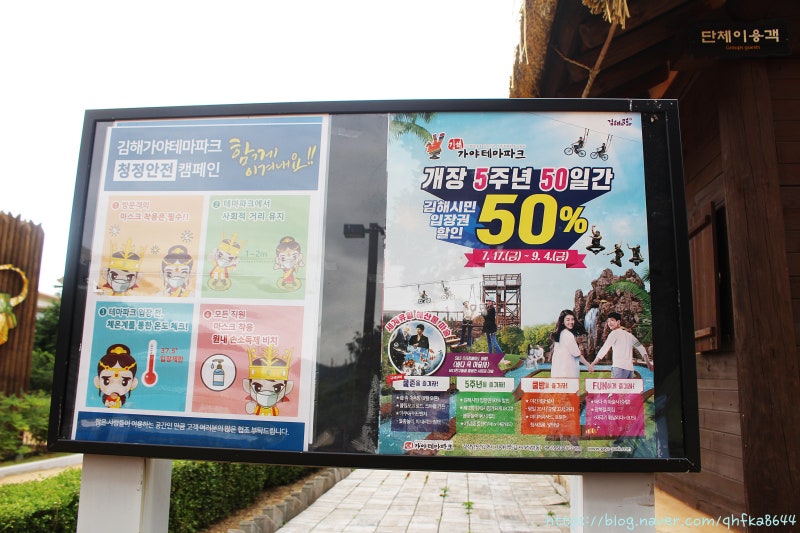 김해익스트림으로 유명한 김해가야테마파크에서 익사이팅 사이클 하고온 후기 스릴만점♥ 네이버 블로그