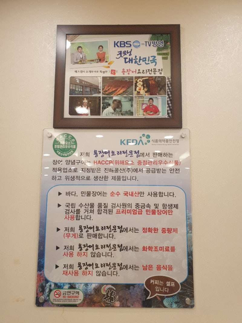 부산 강서구 녹산 용장어 Feat민물장어 구이 장어 덮밥and 장어구이 맛집 네이버 블로그