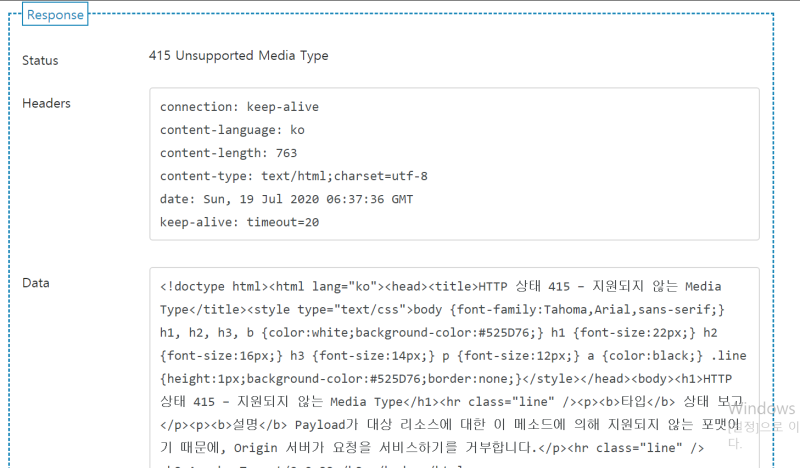 [Spring] - REST 요청/ Http Status 415 error : 네이버 블로그