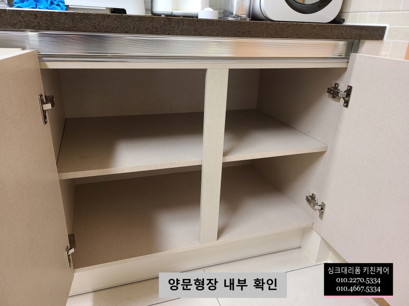 Lg디오스식기세척기 프리스탠딩 씽싱크대에 빌트인으로 설치하기 하부장리폼공사 동대문구 답십리파크자이 네이버 블로그