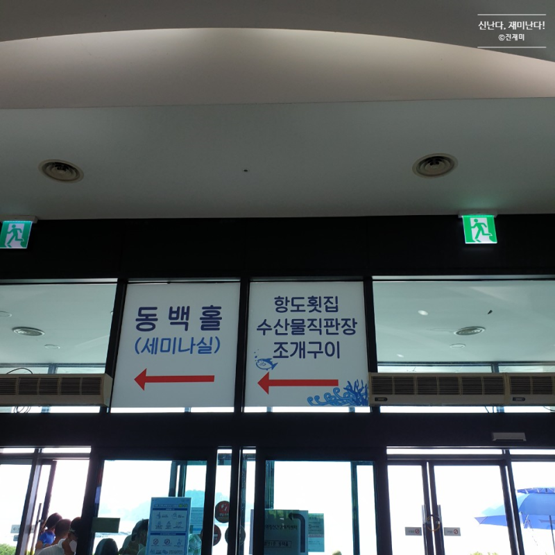 충남보령 무창포해수욕장 오션뷰 식당 비체팰리스2층 항도횟집주차가능 네이버 블로그