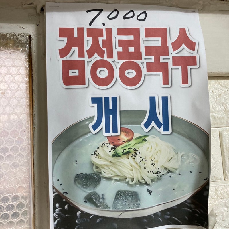 청주 맛집 청주 고기집 운천골생고기 네이버 블로그