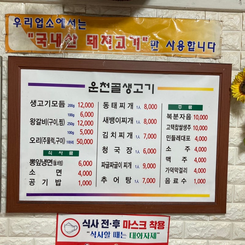 청주 맛집 청주 고기집 운천골생고기 네이버 블로그