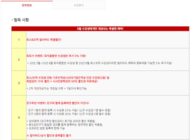 [오픽] 10년만에 해커스학원 등록, 오픽뽀개기(Feat.Opic AL) : 네이버 블로그