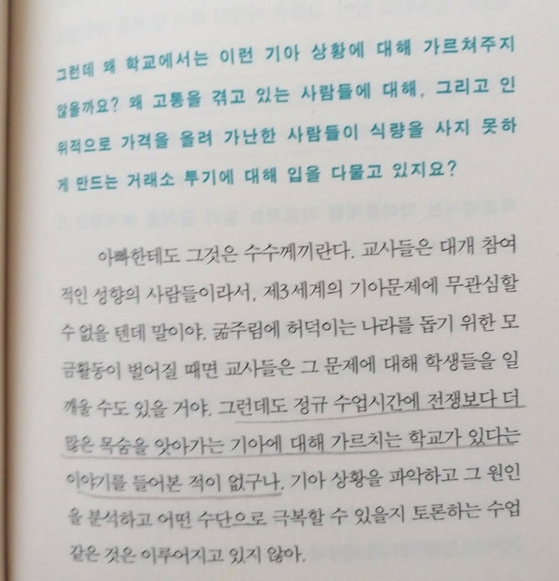 왜 세계의 절반은 굶주리는가 장 지글러줄거리독후감감상평 네이버 블로그