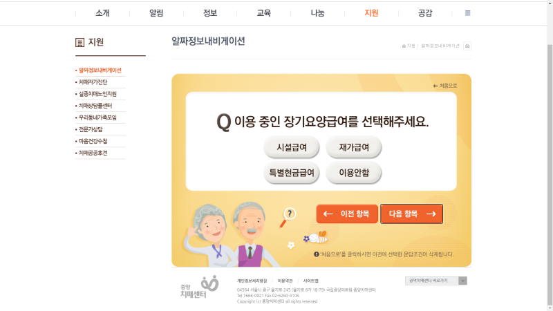 수원시 주간보호센터 맞춤형 치매지원서비스 네이버 블로그