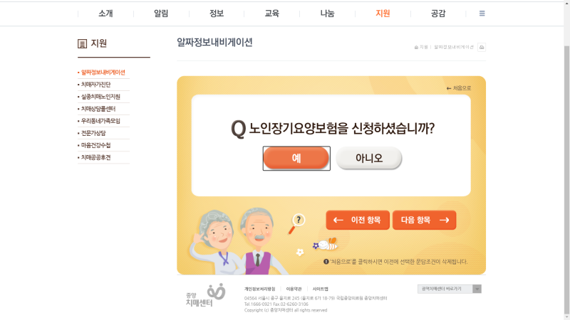 수원시 주간보호센터 맞춤형 치매지원서비스 네이버 블로그
