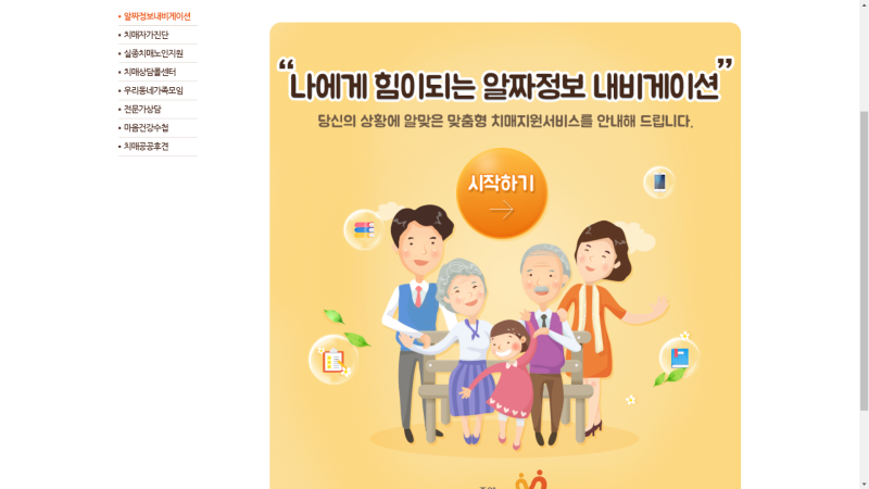 수원시 주간보호센터 맞춤형 치매지원서비스 네이버 블로그