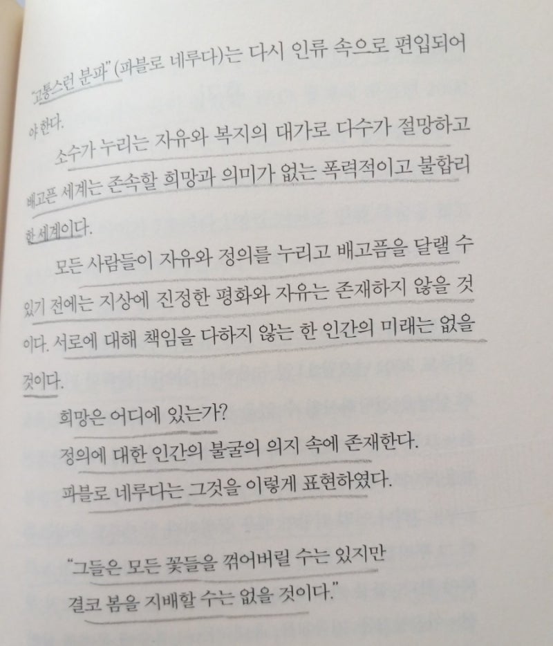 왜 세계의 절반은 굶주리는가 장 지글러줄거리독후감감상평 네이버 블로그